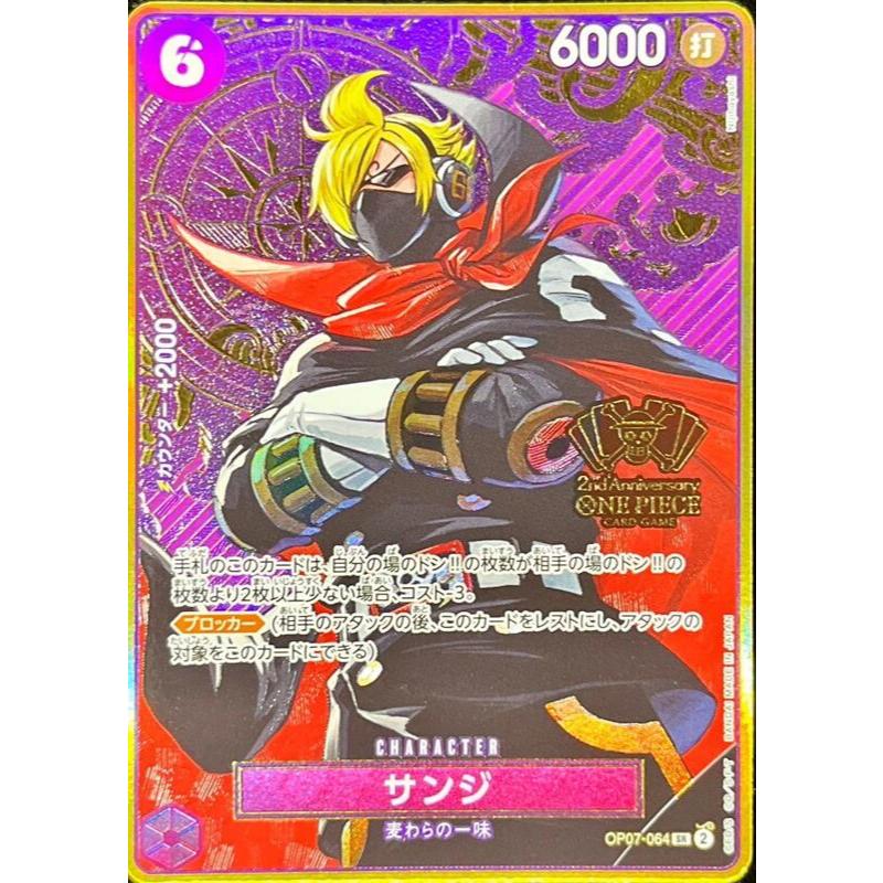 【海線TCG】海賊王 航海王 OPCG OP07-064 SR 香吉士 異圖 二周年禮盒 | 蝦皮購物