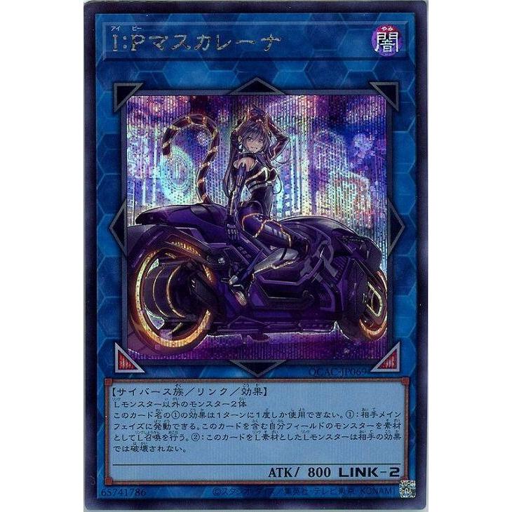 遊戲王單卡 QCAC-JP069 I:P 化妝舞孃 (異圖.半鑽) | 蝦皮購物