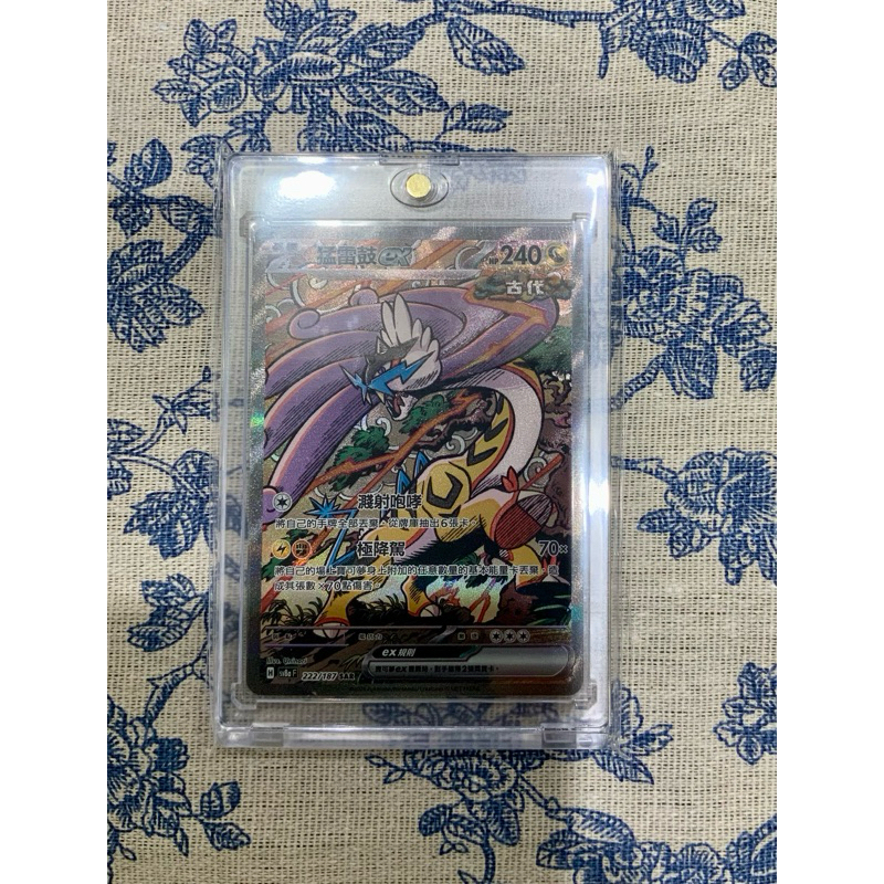 PTCG 寶可夢 中文版 太晶慶典ex sv8a 猛雷鼓ex SAR | 蝦皮購物