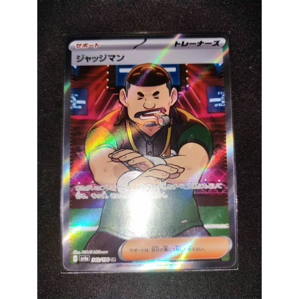 『小時候』寶可夢 PTCG 日版 sv4a 日文 裁判 SR 閃色寶藏 | 蝦皮購物