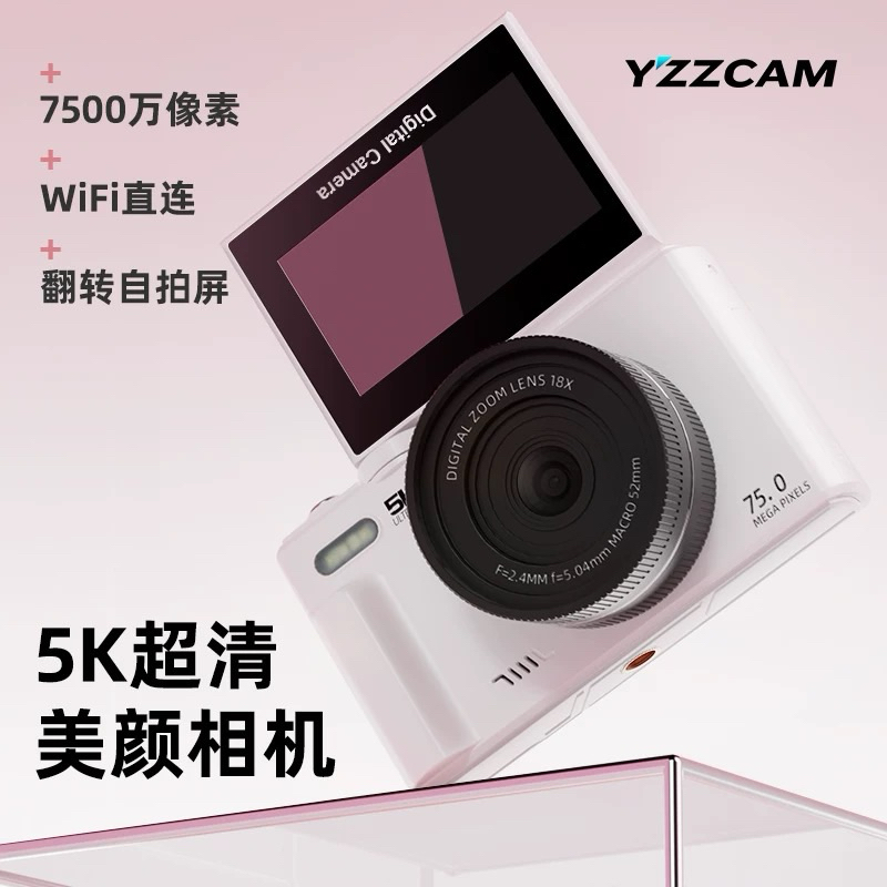 全新 5k 7500畫素 數位相機 wi-fi+美顏功能 翻轉自拍 高清錄影 ccd 數碼相機 學生潮流 | 蝦皮購物