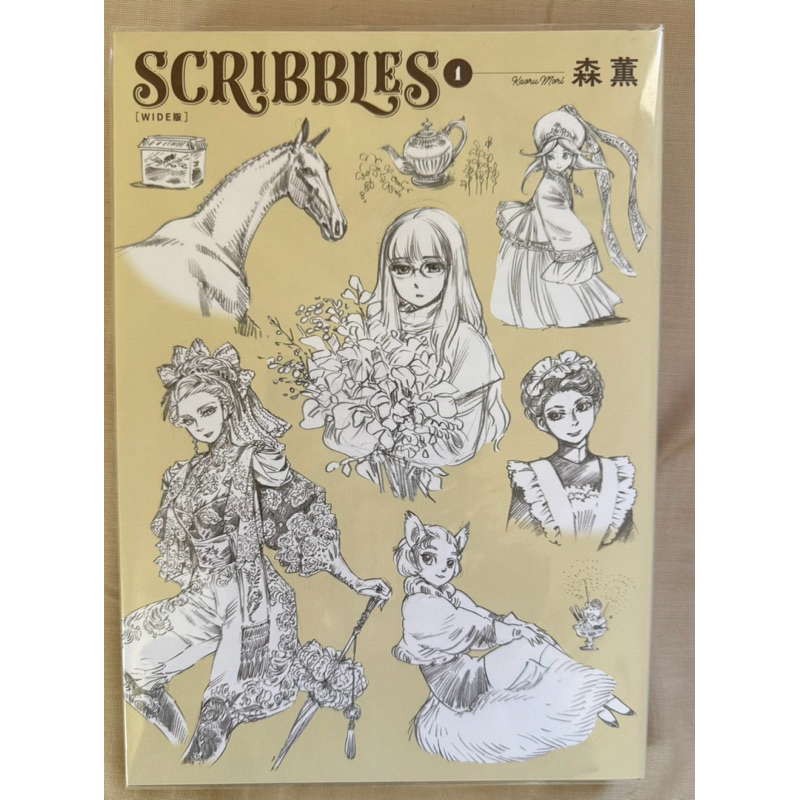 （自有書）SCRIBBLES〈WIDE版〉(1) 森薰 台灣角川 | 蝦皮購物