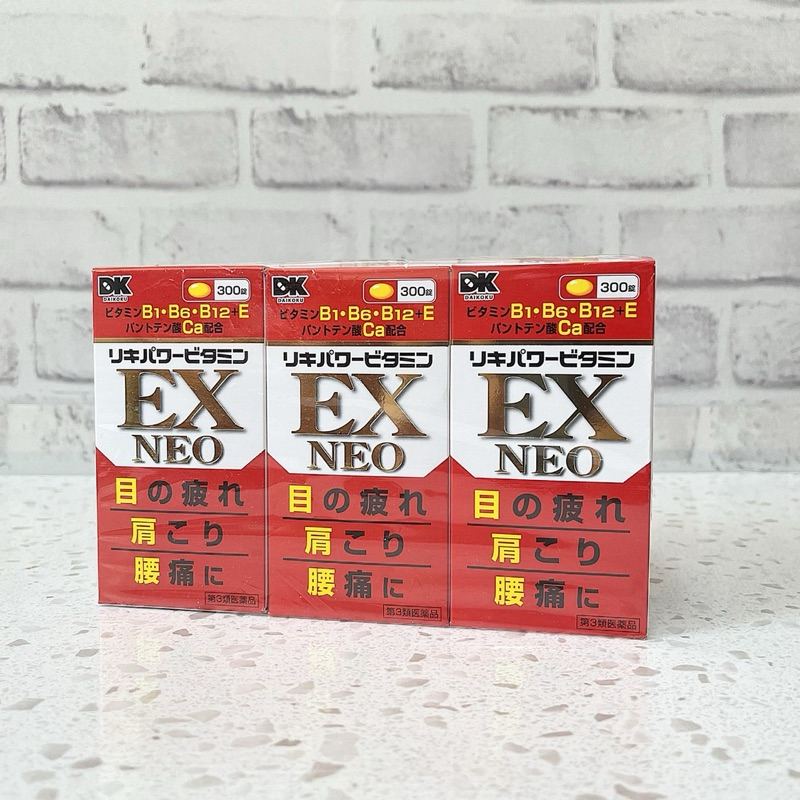 日本米田🇯🇵合利他命 活力B群 EX NEO 能量補充組 | 蝦皮購物