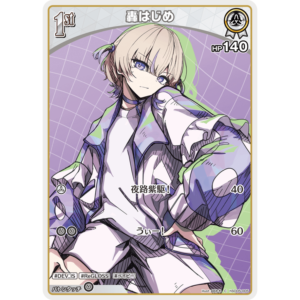 [ALG] hOCG 預組套牌 Hololive hSD05-005 C 轟一 轟はじめ | 蝦皮購物