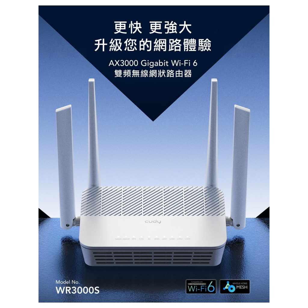 Cudy WR3000S AX3000 路由器 WiFi6 雙頻無線網路分享器 Easy Mesh 網狀路由器 分享器 | 蝦皮購物