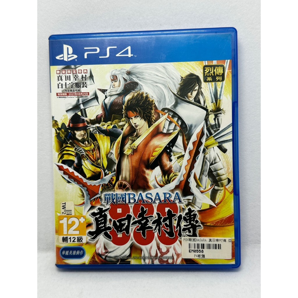 【二手遊戲】SONY PS4 戰國 BASARA 真田幸村傳 中文版 SANADA YUKIMURA-DEN | 蝦皮購物