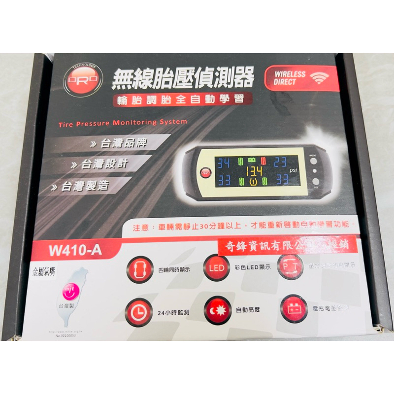 ORO 無線胎壓偵測器（含無線發射器）W410-A | 蝦皮購物
