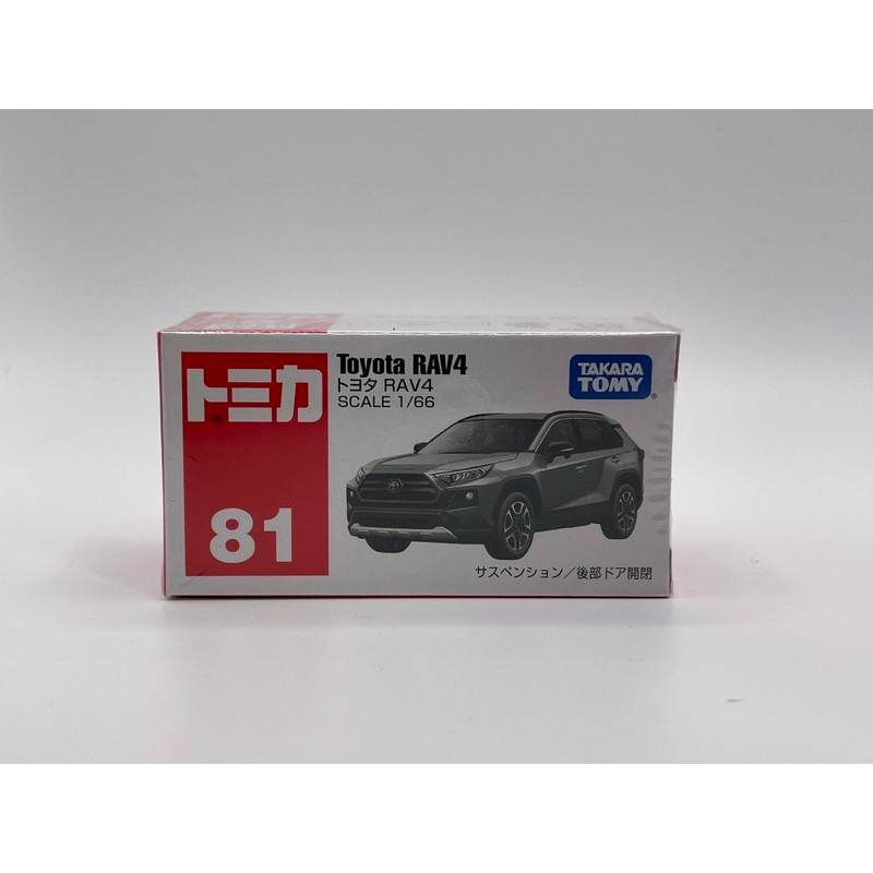 TOMY TOMICA NO. 81 Toyota RAV4 | 蝦皮購物