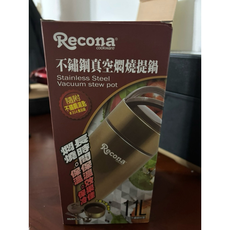Recona 不鏽鋼真空悶燒提鍋 全新 | 蝦皮購物
