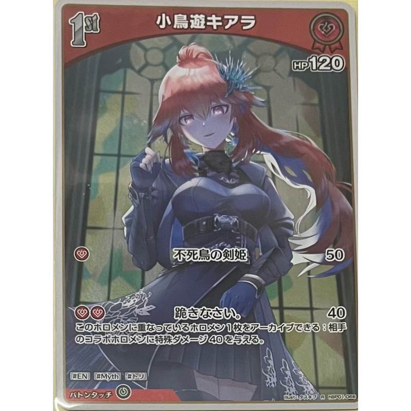 ️hOCG Hololive TCG hBP01-066 R 小鳥遊琪亞拉 Takanashi Kiara 卡牌 | 蝦皮購物