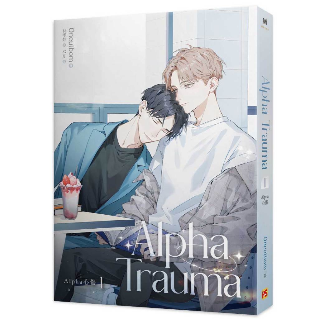 預購!!Alpha Trauma 1 Alpha心傷 預計03/13/2025上市【ttbooks】 | 蝦皮購物