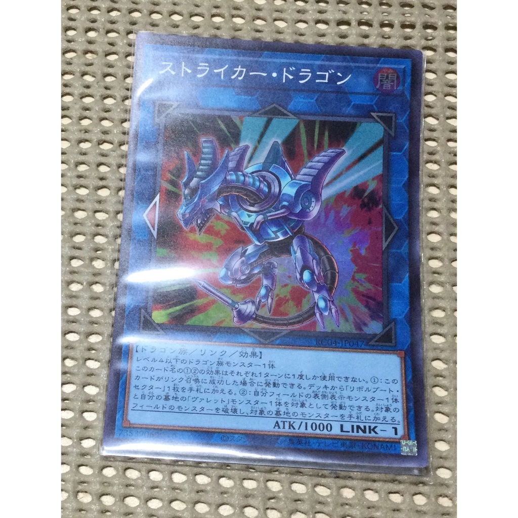 [ 隨緣遊戲王卡 ] RC04-JP047 擊鐵龍 ( 亮面 ) | 蝦皮購物