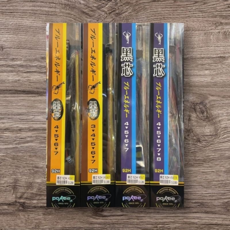 冠軍釣具POKEE太平洋 黑芯／墨芯92H 蝦竿鉛筆造型 蝦竿 | 蝦皮購物