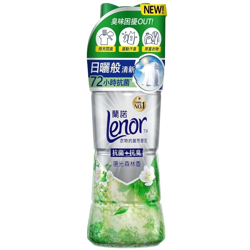 【書劍春秋】全新未拆封【【LENOR 蘭諾】衣物芳香豆（490ml/瓶）陽光森林香】49折，只要160元 | 蝦皮購物