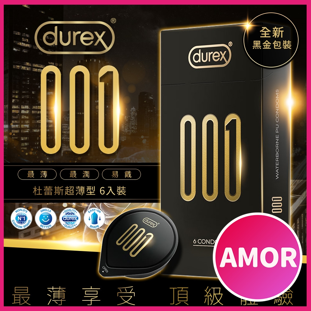 【今天買 明天到】Durex杜蕾斯 001水性PU 衛生套保險套 標準裝2入/盒 6入/盒 保險套 避孕套 成人情趣用品 | 蝦皮購物
