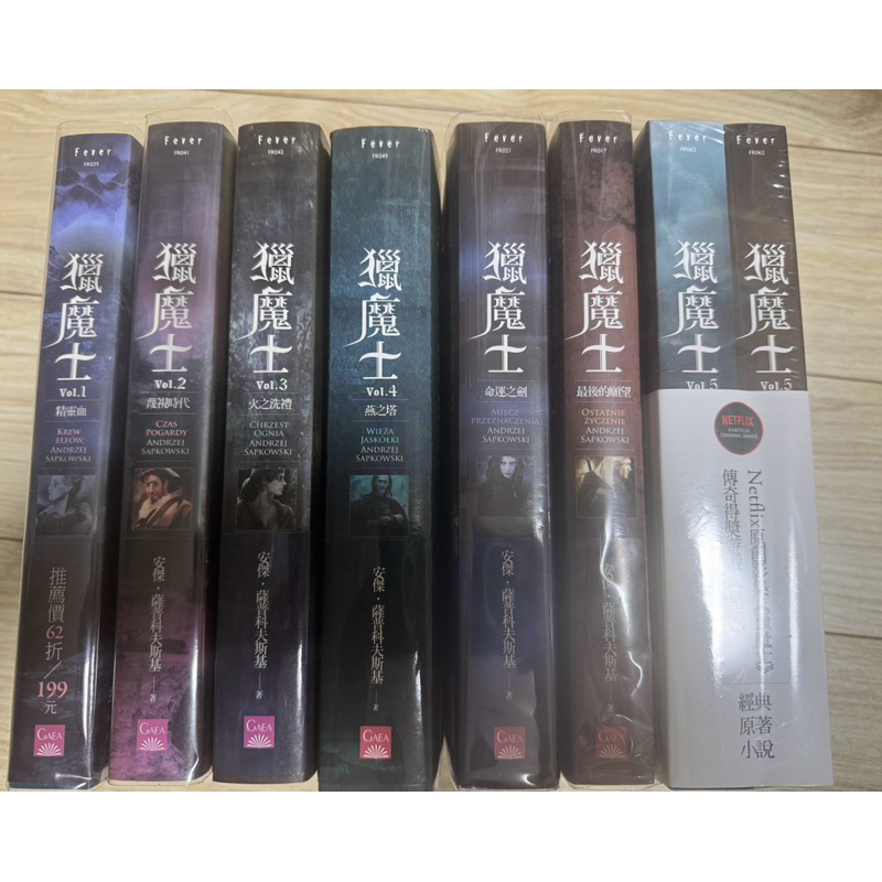 獵魔士系列不分售（vol5 2本全新）、無劃記/影視遊戲（巫師）原著/不分售/經典奇幻小說 | 蝦皮購物