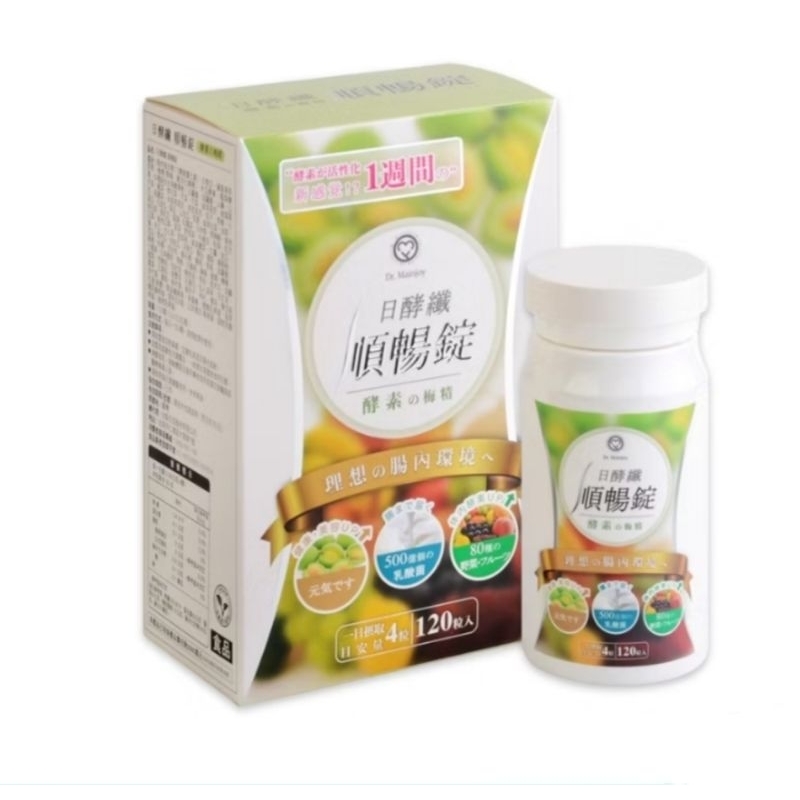 Dr.Mainjoy 日酵纖 順暢錠 120粒 盒 台鉅 | 蝦皮購物