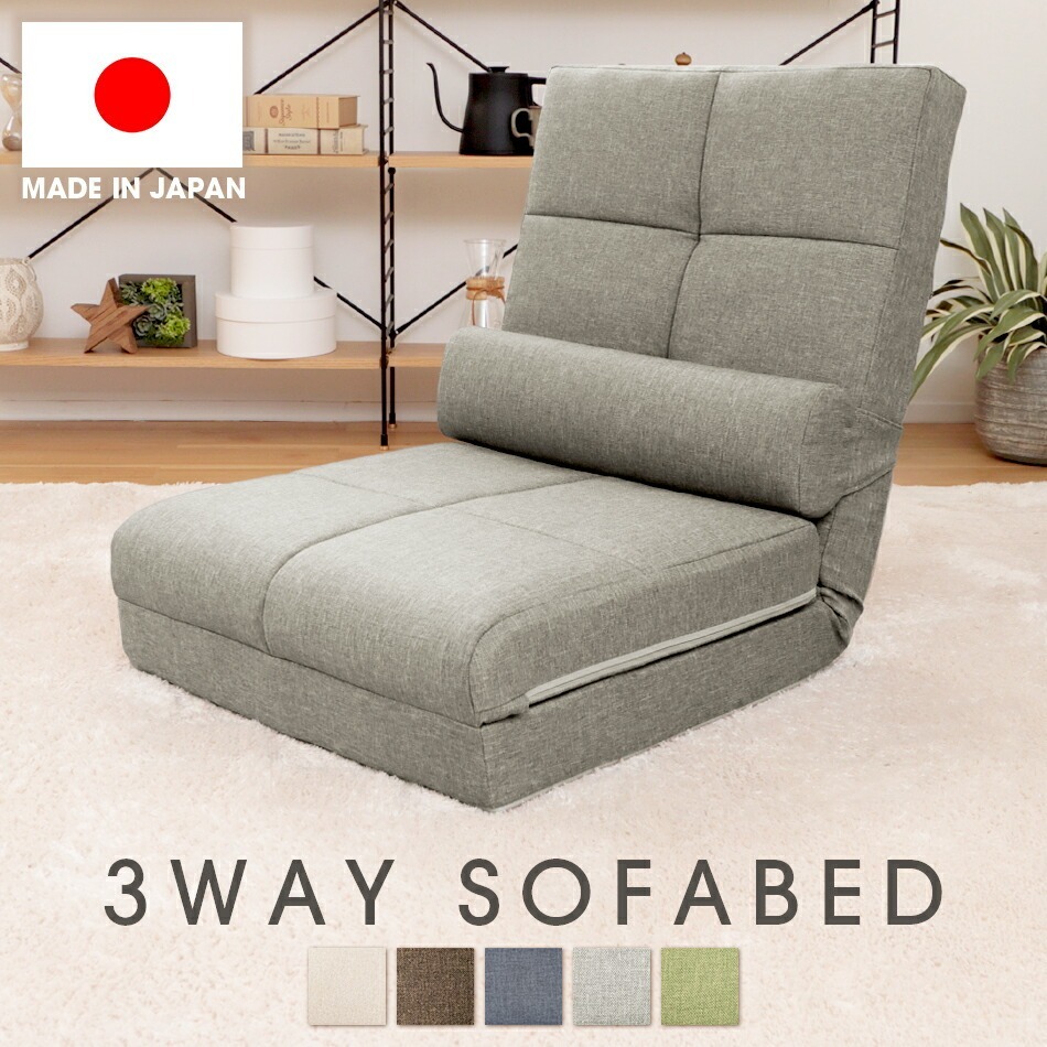 【CELLUTANE】 A1243 好收納沙發折疊床｜日本進口｜ 14段調節｜(附靠枕墊) 和室椅 沙發床 摺疊椅 沙發 | 蝦皮購物