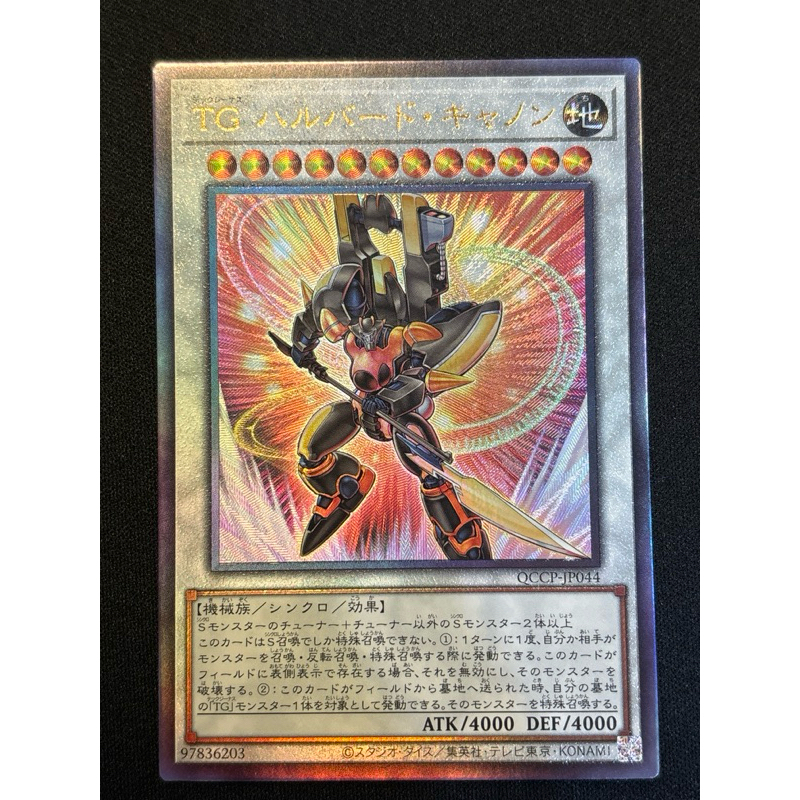 遊戲王 日紙 QCCP-JP044 TG 戟砲手 浮雕 凸板 | 蝦皮購物