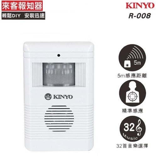【原廠公司貨】KINYO 耐嘉 R-008 來客報知器 | 蝦皮購物