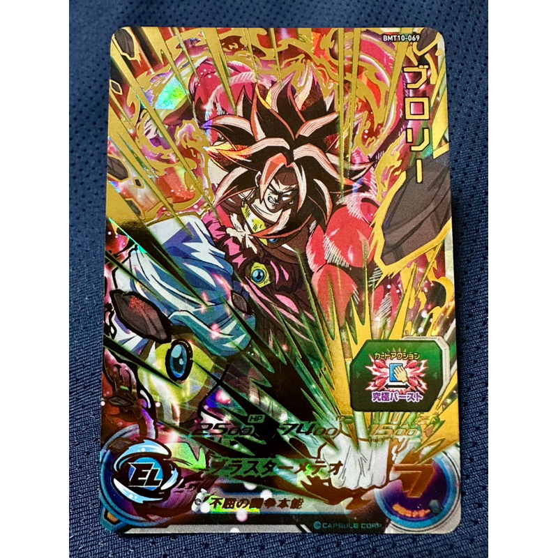七龍珠英雄 BM第十彈 四星卡 布羅利 BMT10-069 | 蝦皮購物