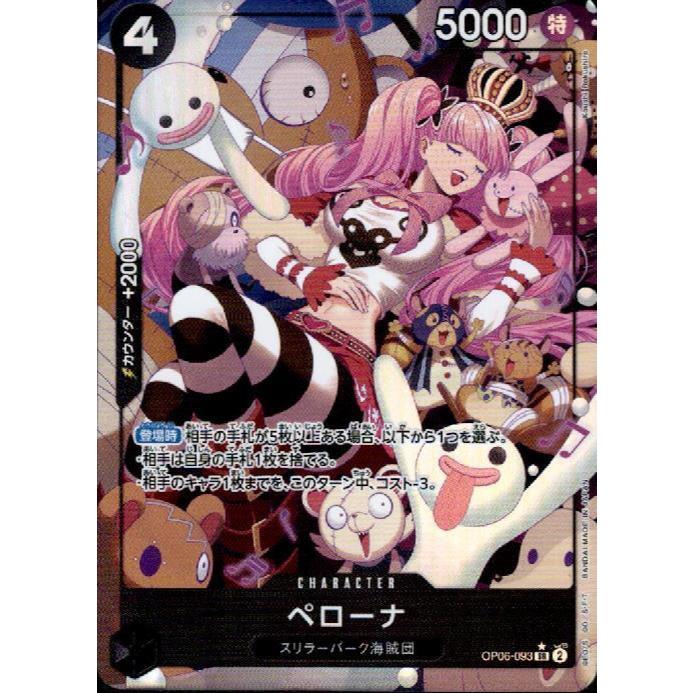 【九蛇小舖】航海王 OPCG OP06-093 SR 培羅娜 異圖 (3) | 蝦皮購物