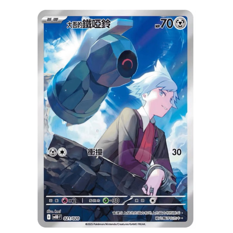 PTCG 大吾 挑戰牌組 I sv0D F 大吾的鐵啞鈴AR +硬幣 紙質桌墊 其他小物 | 蝦皮購物