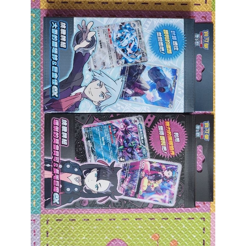 寶可夢 PTCG 瑪俐的莫魯貝可sv0MF 022/021 瑪俐挑戰牌組 長毛巨魔ex N的索羅亞 對戰搭檔 N的扒手貓 | 蝦皮購物