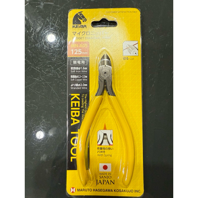 KEIBA馬牌斜口鉗MN-A05 | 蝦皮購物