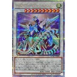 QCAC-JP086 晶透翼同步龍 (金鑽) | 蝦皮購物