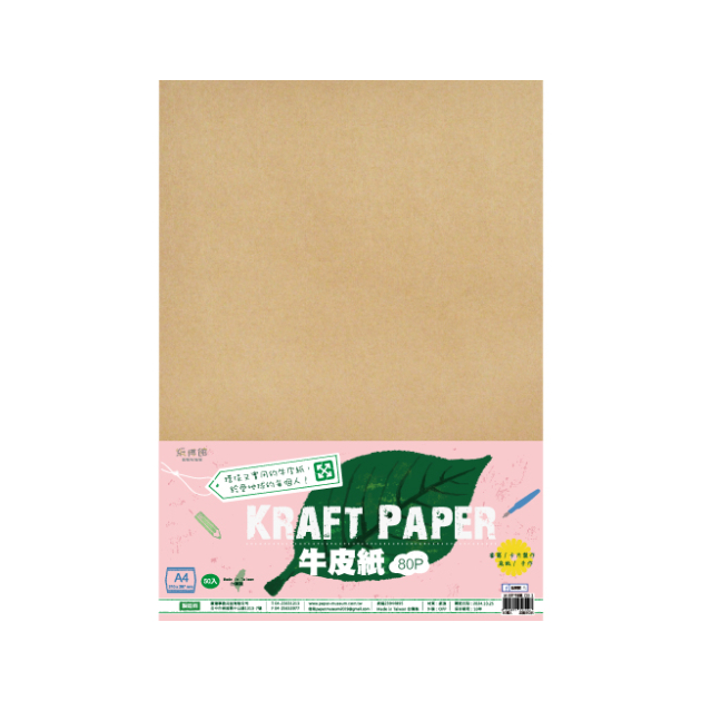 A5~A4 80P牛皮紙(50入/包) | 蝦皮購物