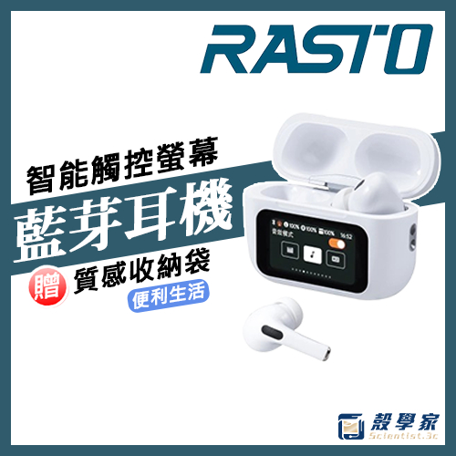 隔日到貨【贈收納袋】RASTO RS70 AI智能全觸控螢幕ANC+ENC主動降噪藍牙5.4耳機 藍芽耳機 無線耳機 | 蝦皮購物
