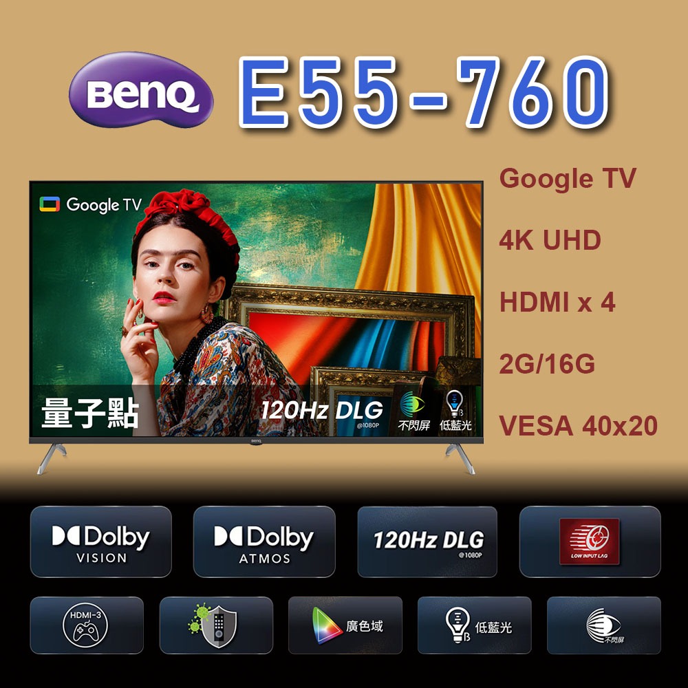 👍 (新上市) BenQ 55吋 E55-760 4K量子點 Google TV 液晶電視 (請先問貨量) | 蝦皮購物