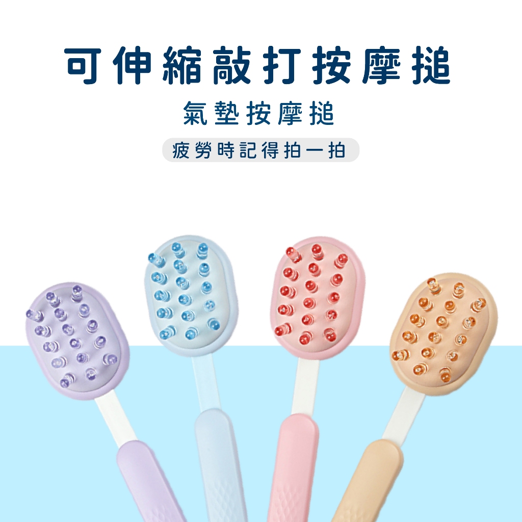 下班後的 me time 好舒壓 好放鬆 按摩搥背 敲背好輕鬆 辦公室按摩舒壓小物 手持式捶背 捶腿 拍筋絡 可伸縮 | 蝦皮購物