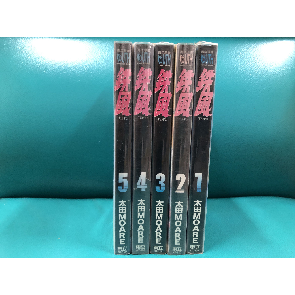 鉄風 TEPPU 1-5 太田 MOARE | 蝦皮購物