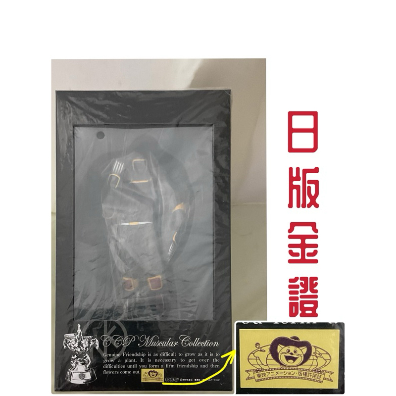 日版 絕版 正版 CCP 30 周年 紀念 CT93 キン肉マン 金肉人 筋肉人 戰爭人 Warsman ウォーズマン | 蝦皮購物