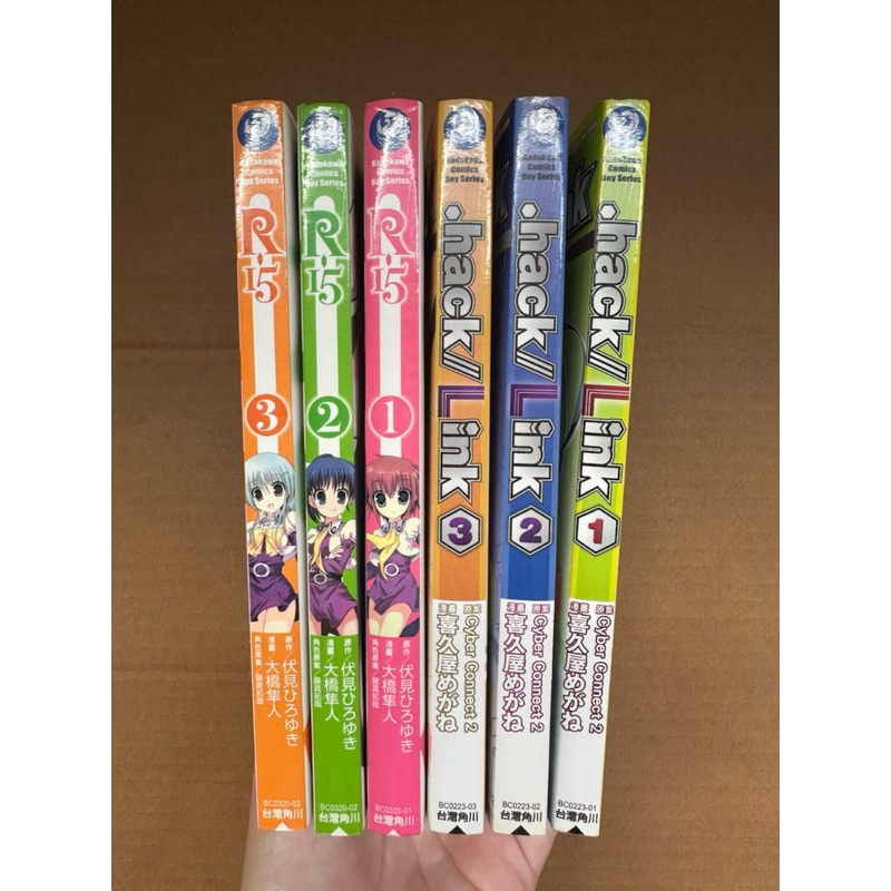 漫畫 R-15 1-3集 大橋隼人 hack //Link 1-3集 喜久屋 台灣角川出版 | 蝦皮購物