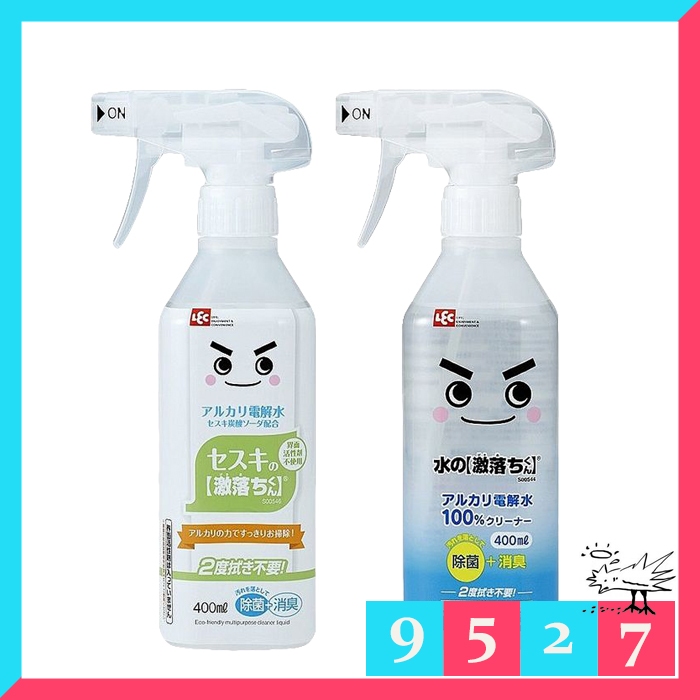 日本 LEC激落君 電解水家用清潔劑 400ml 鹼性電解水 倍半碳電解水 清潔噴霧 廚房 浴室-9527 | 蝦皮購物