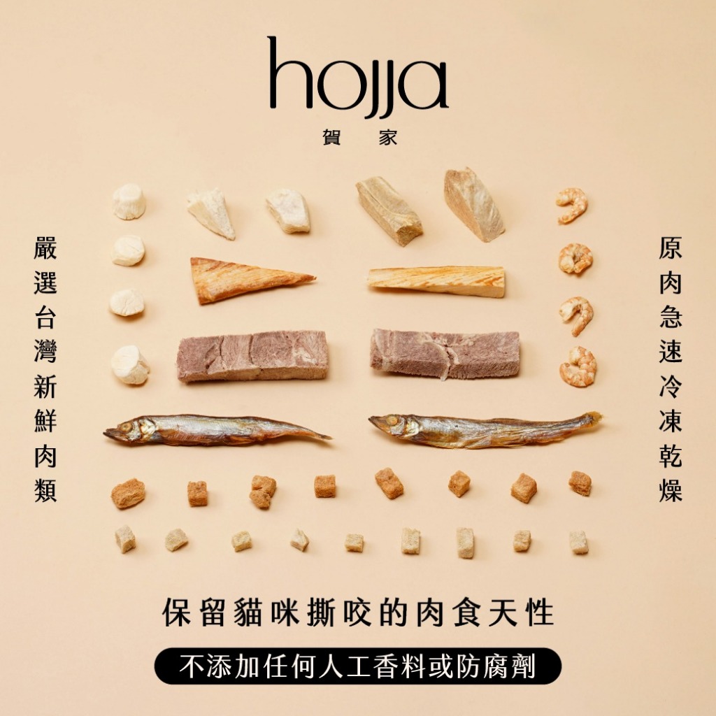 【⚡免運】hojja賀家🔥酪酸菌｜益生菌｜羽衣甘藍原肉凍乾📢譽的生活美食舖【25/03/13】 | 蝦皮購物