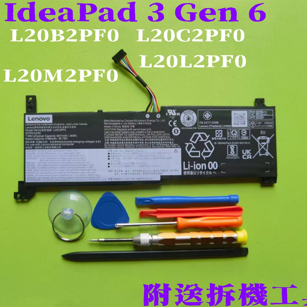 LENOVO 聯想 L20M2PF0 原廠電池 L20B2PF0 L20C2PF0 IdeaPad 3 14ITL6 | 蝦皮購物