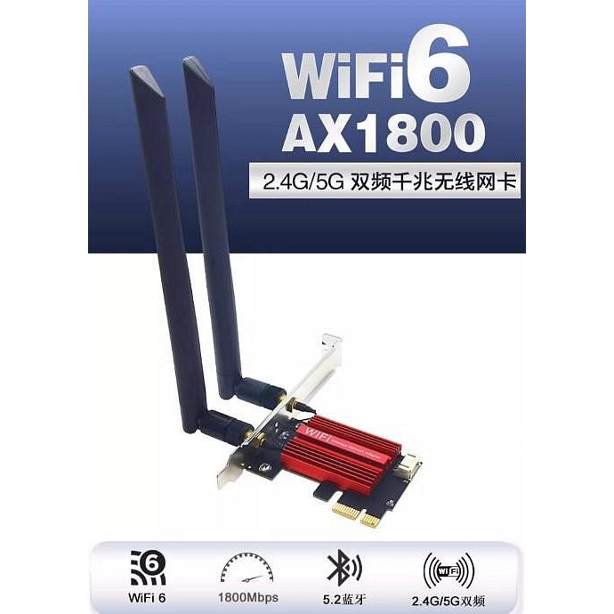 全新 Intel AX210 AX1800 Pro版 PCIe 桌機版 電競款 無線網卡 適用win10.11 | 蝦皮購物