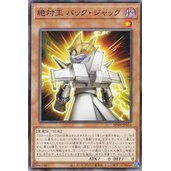 【DCT_緣夢の城】遊戲王 SD46-JP016 絕對王 歸來傑克 普卡 90-95分 | 蝦皮購物