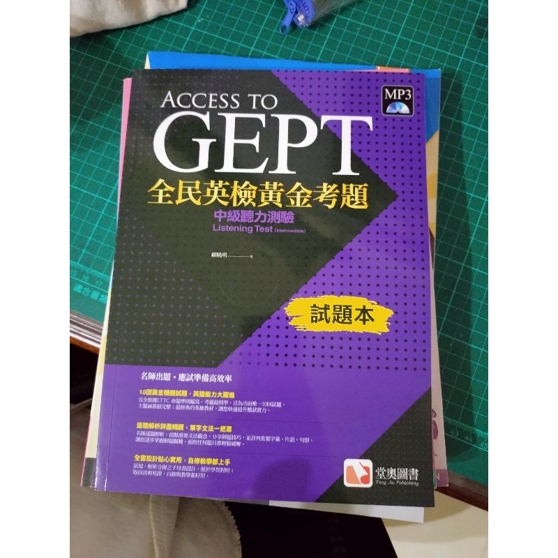 GEPT全民英檢黃金考題中級聽力 | 蝦皮購物