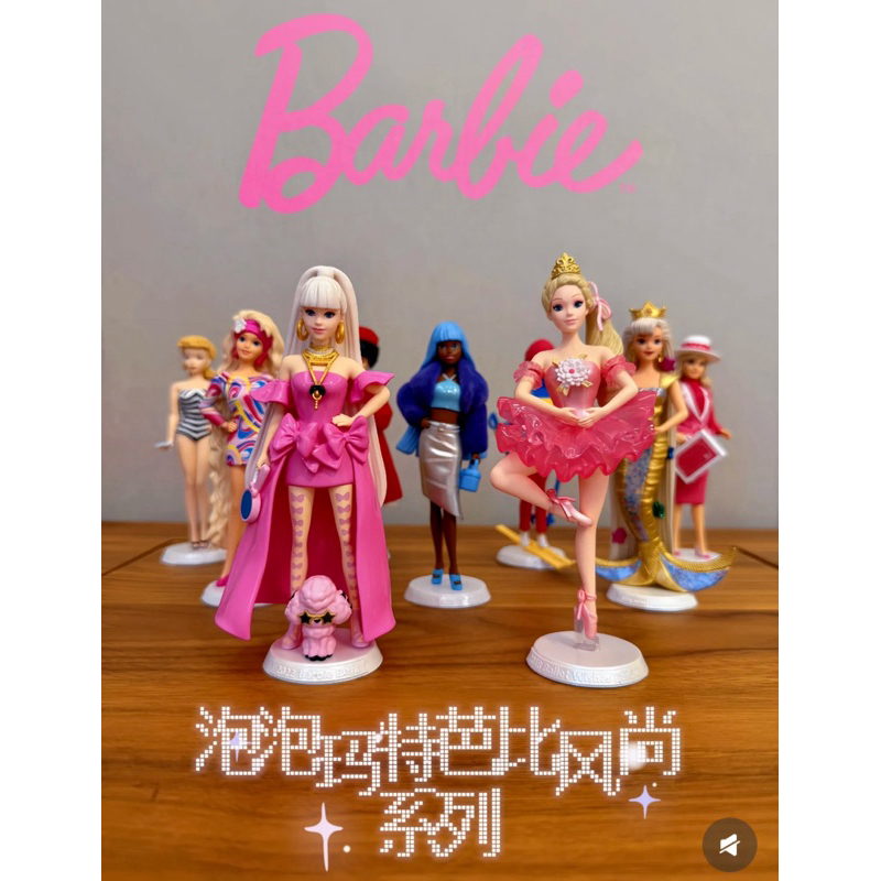 [預購]泡泡瑪特×芭比 barbie 一中盒 隱藏 生日快樂 盲盒 公仔 popmart | 蝦皮購物
