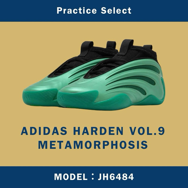 【台灣商家】ADIDAS HARDEN VOL.9 METAMORPHOSIS JH6484 | 蝦皮購物