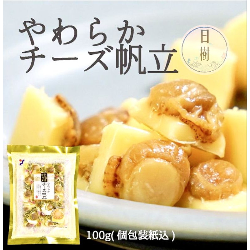 現貨到呦♥️日本北海道山榮Yamaei燻魷魚.帆立貝起司塊乳酪塊 煙燻干貝起司 起司條 預購 乳酪絲條披薩乳酪魷魚絲 | 蝦皮購物