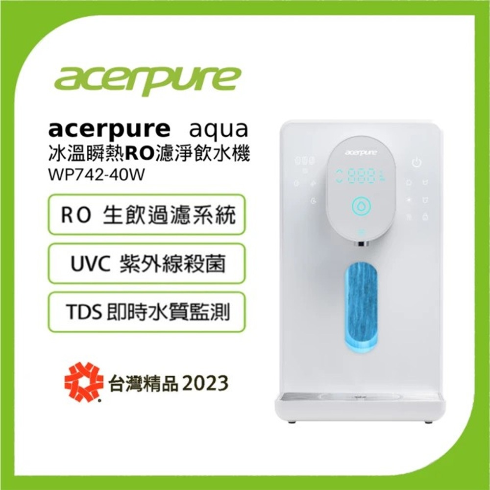 Acerpure Aqua 冰溫瞬熱RO濾淨飲水機 WP742-40W | 蝦皮購物