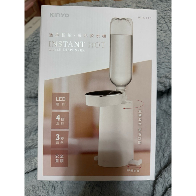 【KINYO】迷你智能瞬熱飲水機(WD-117)｜ 熱水機 瞬熱 LED觸控面板 附外接式水管 瓶口轉接頭 | 蝦皮購物