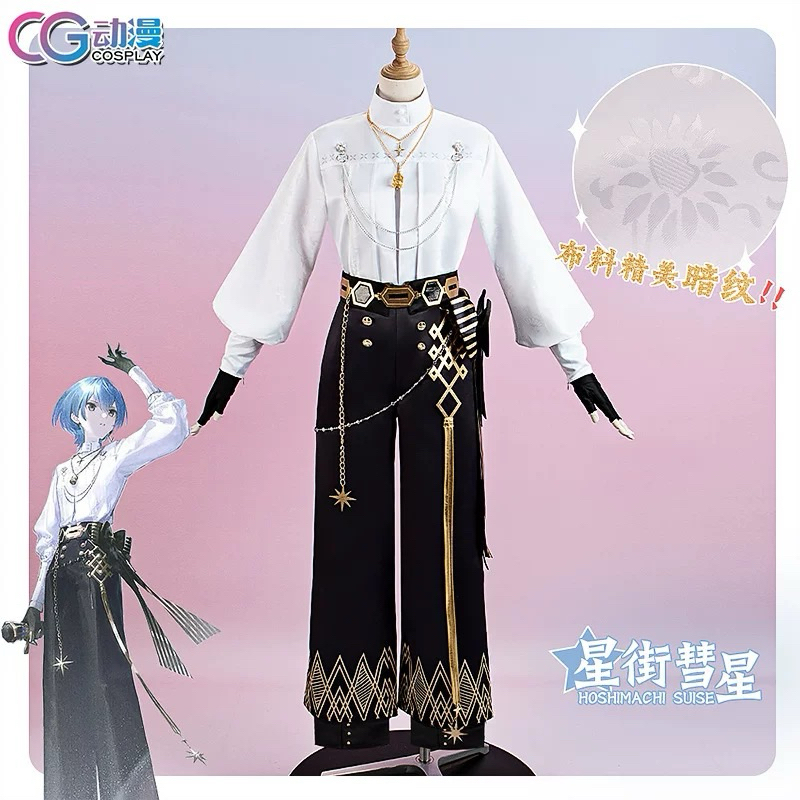 【代購】CG家 星街彗星 演唱會服 虛擬YouTuber VTuber cos服 COSPLAY | 蝦皮購物
