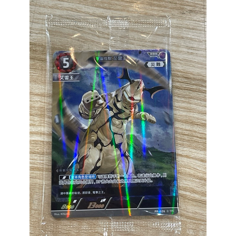 磚櫃 超人力霸王 第2彈 緋紅與蒼藍的風暴 // 宇宙怪獸 艾雷王 PR-026 | 蝦皮購物